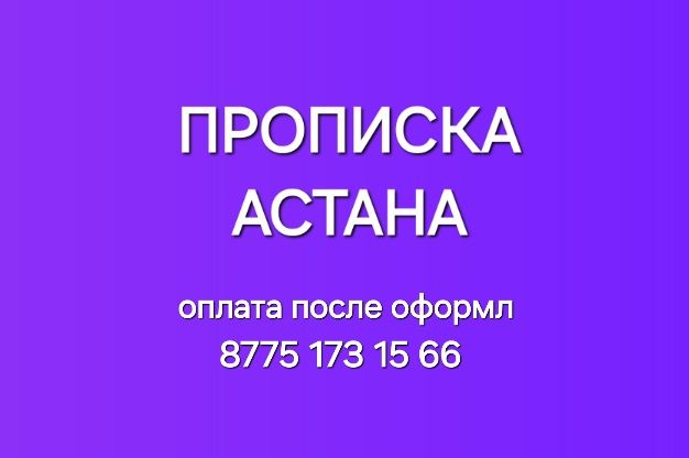 8_775_173_15_66 p°ro^p°isk^a7777 - Мотошины, диски и колеса Астана на Olx