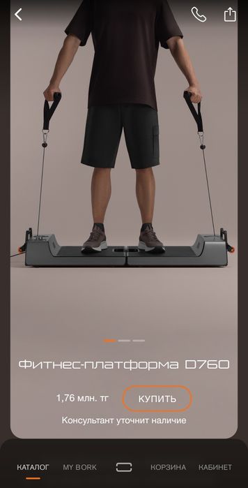 Фитнесс - платформа BORK D760 - Атлетика / фитнес Астана на Olx