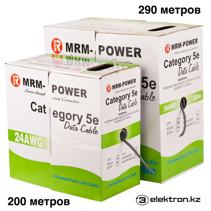 Кабель Utp 5e Cat УТП 5е категория витая пара видеонаблюдение Lan Аксессуары и