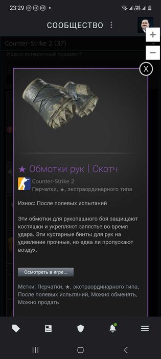 Пррлам Скины cs2 - Герои игр Алматы на Olx